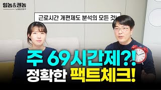 평일만 69시간 - 인스티즈(instiz) 익명잡담 카테고리