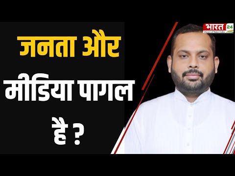 Jawab Dena Padega:Congress प्रवक्ता Neeraj Mishra का जनता के लिए विवादित बयान, रणनीति पर मंथन