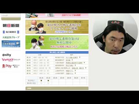Análise da primeira partida do Match do MEIJIN 2023! – Shogi brasil