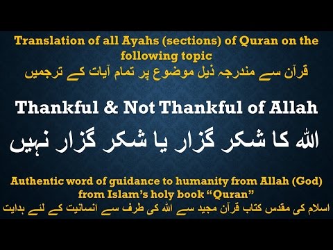 All Sections of Quran in Urdu / Hindi on the Topic of "Thankful of Allah"