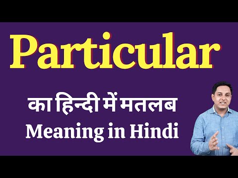 Particular meaning in Hindi | Particular का हिंदी में अर्थ | explained Particular in Hindi