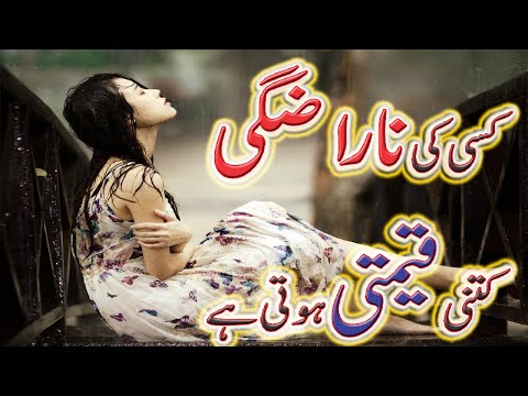 Why Resentment is Important | Urdu Quotes | Inspirational Words | Fearless Mindset