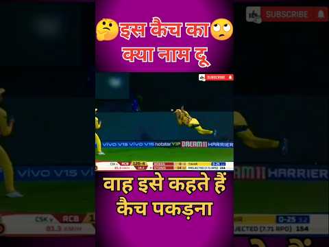 🙏Ipl highlights rcb vs csk🌹#trending ❤#shortsfeed 🤪#viralshort 👍#ytshorts 😎#highlights ❤#shorts 🩳