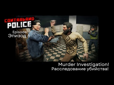 Steam Community :: Video :: Contraband Police Walkthorugh Gameplay ...