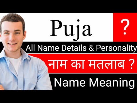 Puja Name Meaning In Hindi | Puja Ka Arth | Puja Naam Ka Matlab | Puja Meaning | Puja Name Status