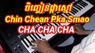 chin chean pka smao nhạc sống khmer cha cha cha | phol sơn khmer ...