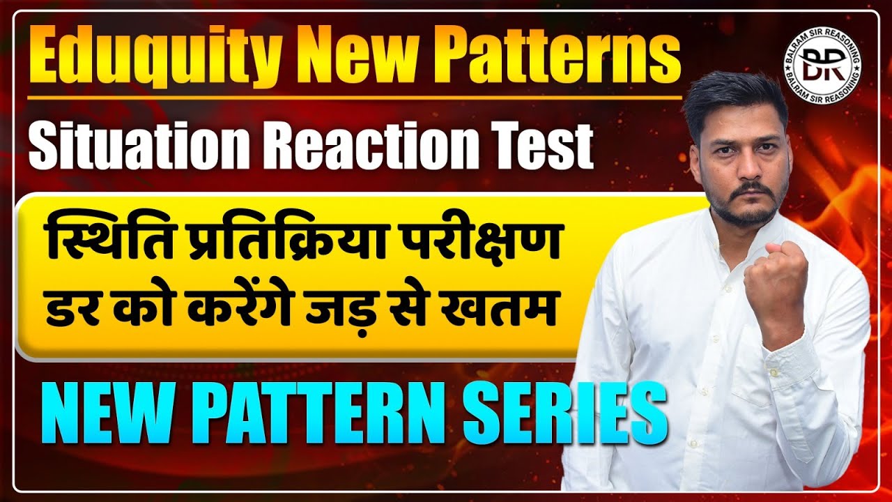 EDUQUITY BASED NEW PATTERNS | SSC EXAMS | CGL,CHSL| RAILWAY EXAMS NEW PATTERNS BY BALRAM SIR