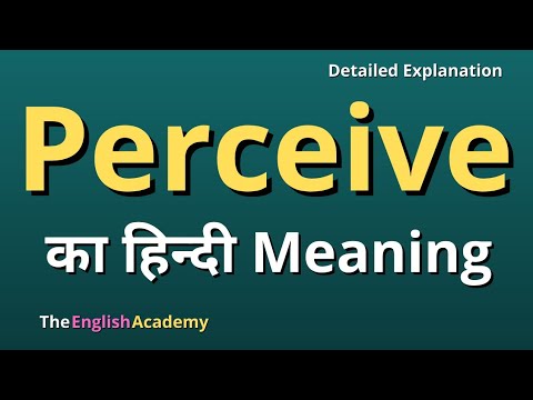 Perceive meaning in Hindi | perceive ka matlab