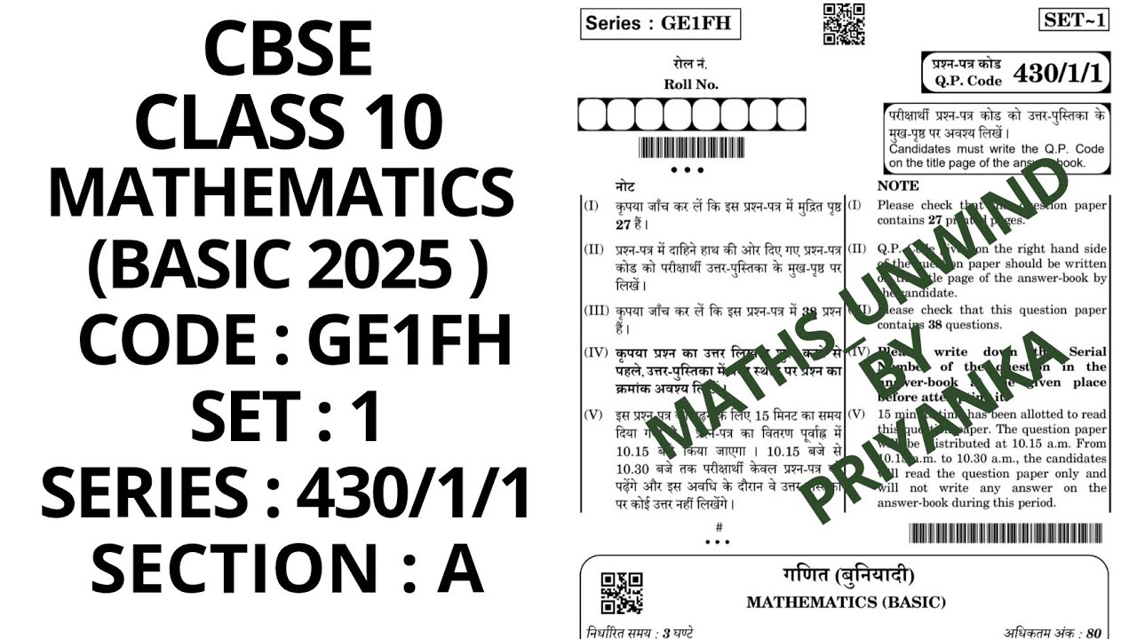 CBSE CLASS 10  SET 1 CODE 430/1/1 SERIES GE1FH SECTION A MATHEMATICS BASIC PAPER SOLUTION 2025