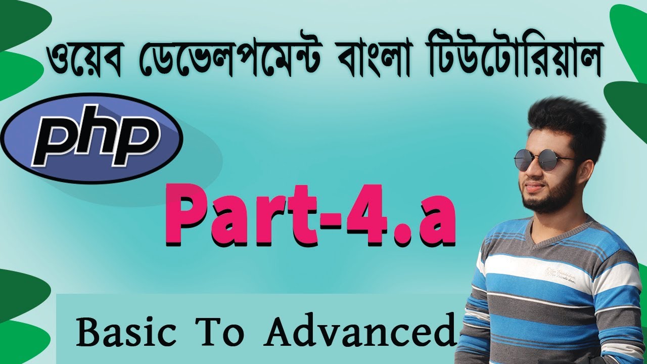 #4.a Php Bangla Tutorial(Php string)