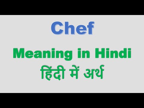 Chief ka kya matlab hota hai, Chief meaning in Hindi