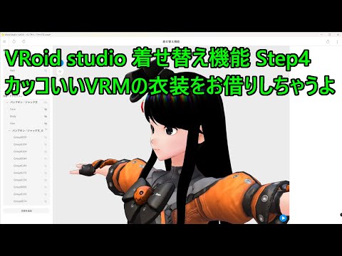 Ringo 🍎🍎🍎さんの写真・動画 VRoid studio オープンβテスト中の着せ替え機能を使って，VRoid Hubでダウンロード可能なカッコいいVRMから衣装をお借りして，VRoidに ...