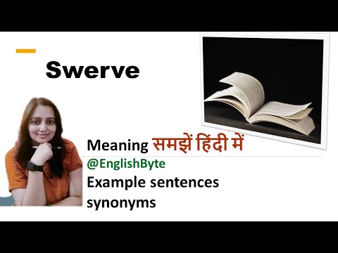 Swerve meaning in Hindi