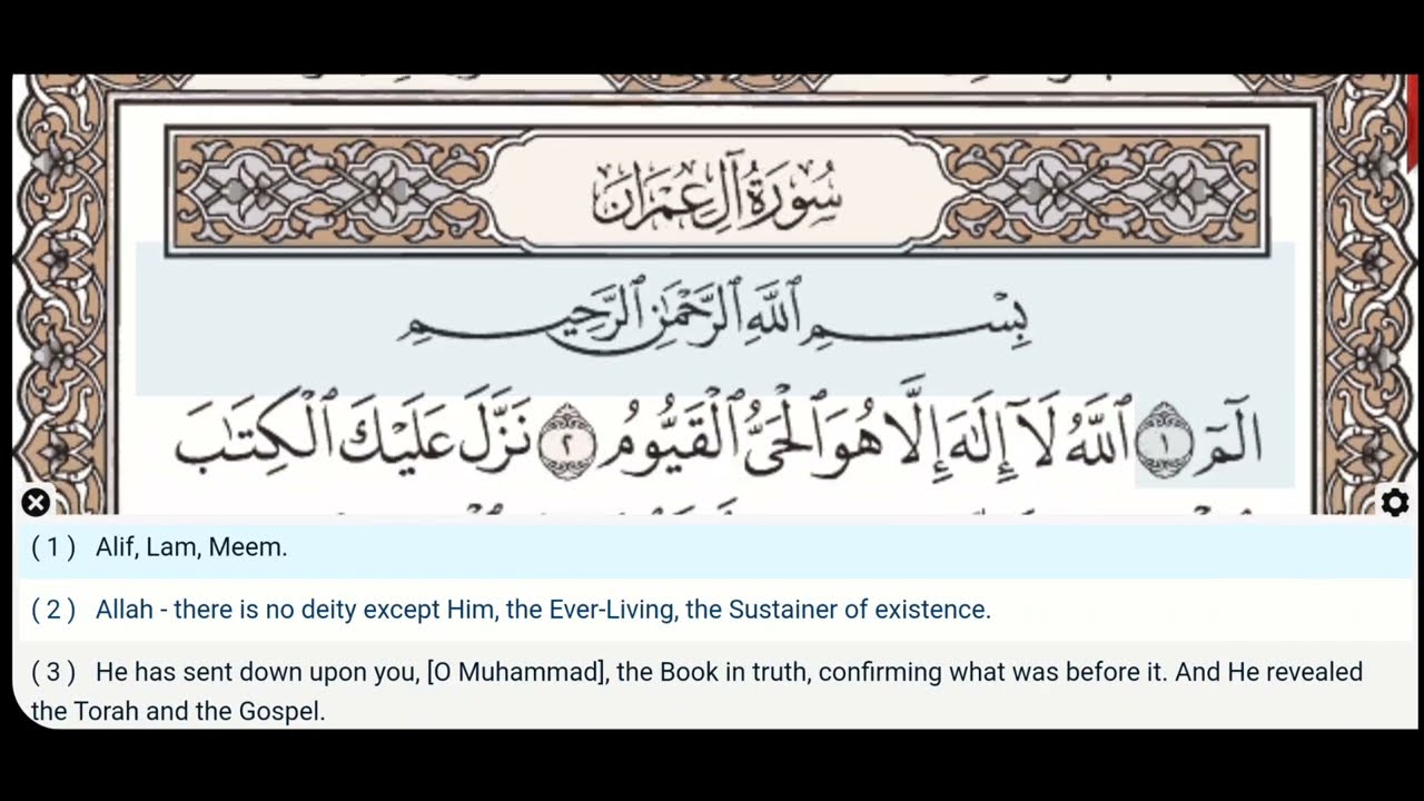 03 - Surah Aal-e-Imran - Dr Ayman Suwayd - Teacher - Learn Quran Tajweed