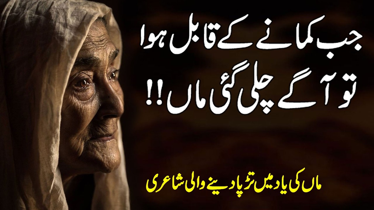 Quotes About Mother Death | Heart Touching Quotes About Parents By Zubair Maqsood