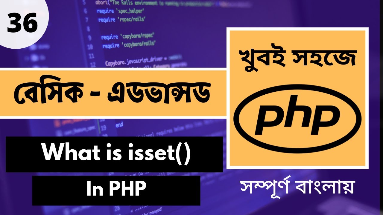 PHP Isset Function Bangla Tutorial | PHP Isset Bangla | PHP Bangla Tutorial | Part - 36