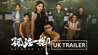 No More Bets - movie: where to watch streaming online