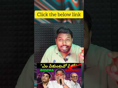 IBOMMA mass WARNING to Telugu Film Industry | Is IBOMMA safe? #shorts #shortvideo