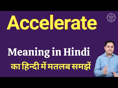 Accelerate meaning in Hindi | Accelerate ka kya matlab hota hai | Spoken English classes