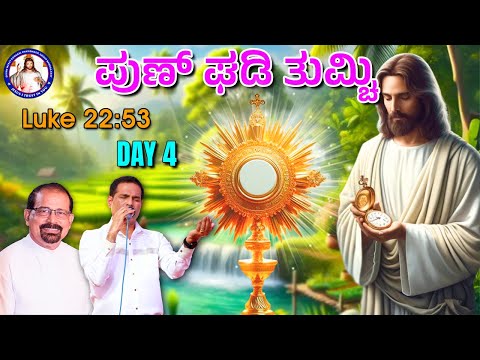 THIS IS YOUR HOUR | Luke 22:53 | DAY 4 | Special Adoration | Br Prakash Dsouza | 12th June 2025
