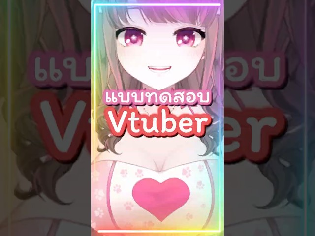 ทำไมถึงห้าม หัน' หัวเตียง' ไปทิศตะวันตก !?? 😱 #vtuber #vtuberth #funny #kawaii | วิดีโอครีเอเตอร ...