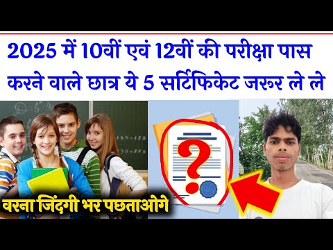 Matric marksheet | inter marksheet | Bihar board important document | bihar board marksheet #bseb