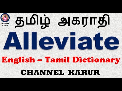 Alleviate Meaning in Tamil / CHANNEL KARUR