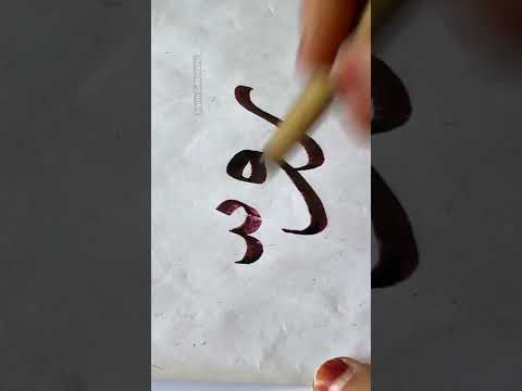 #roshan #stylish #name 😊#calligraphy #youtubeshorts