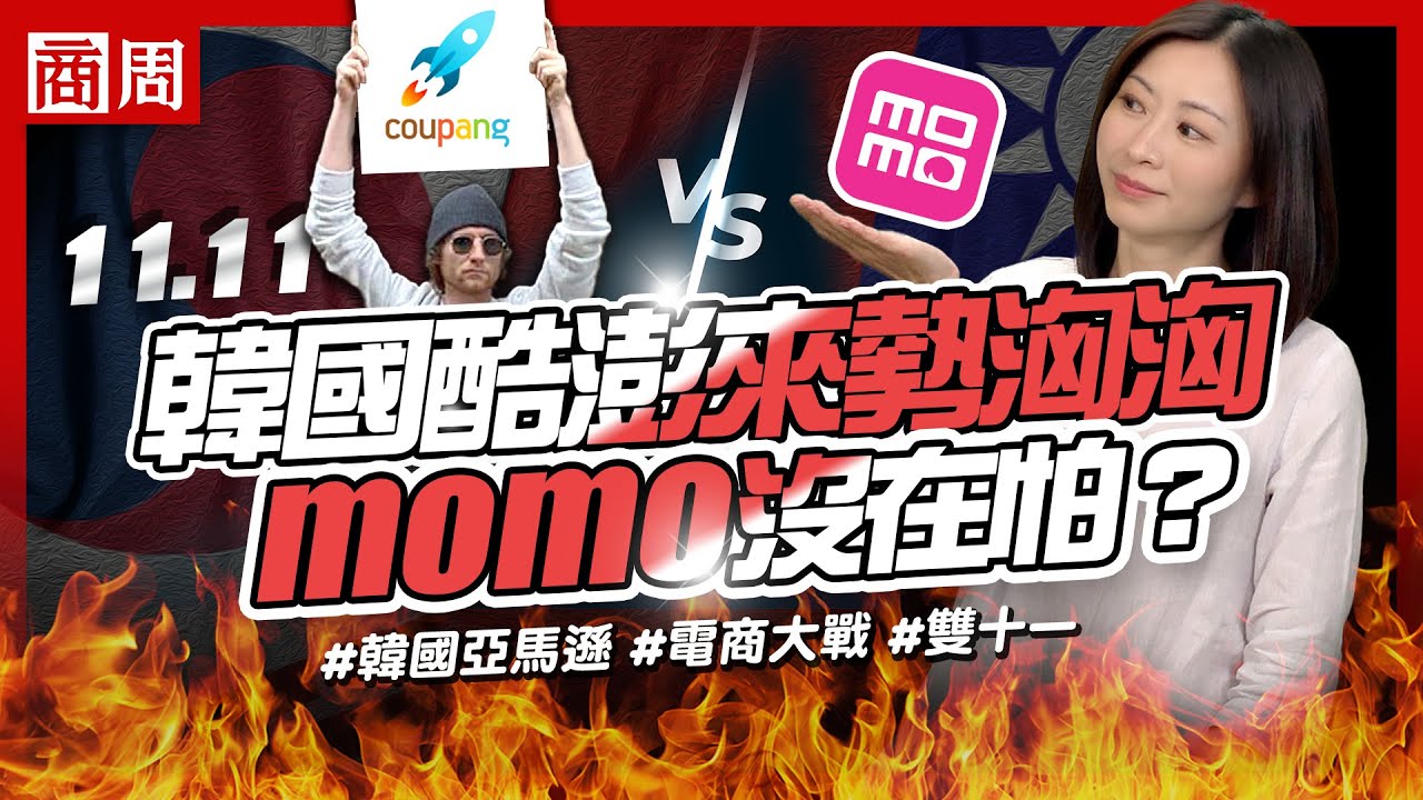 8454 富邦媒 - 富邦媒 vs 酷朋 https...｜CMoney 股市爆料同學會