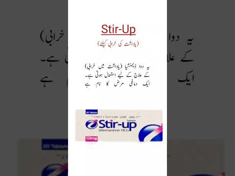 Stir-Up Tablets Uses یاداشت کی کمی کیلئے #trending #viral #medicineknowledgefactory #shorts