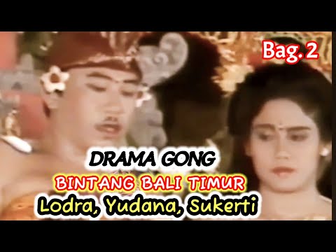 DRAMA GONG BINTANG BALI TIMUR, (LODRA, YUDANA, SUKERTI) Judul : GUSTI AYU RATIH Bag. 2.
