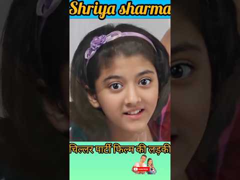 Shriya sharma chillar party movie wali ladki | #shorts #transformation hame to loot lia Pathan song