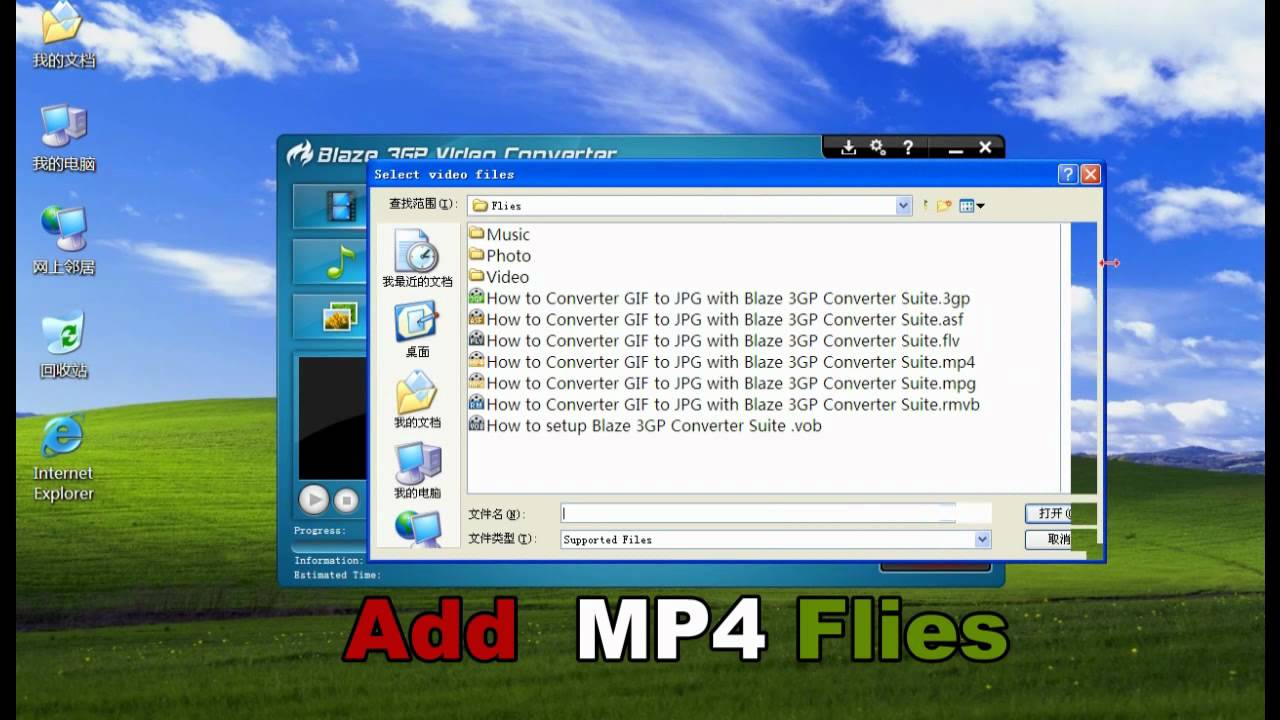 How to converter MP4 to 3GP with Blaze 3GP Converter Suite