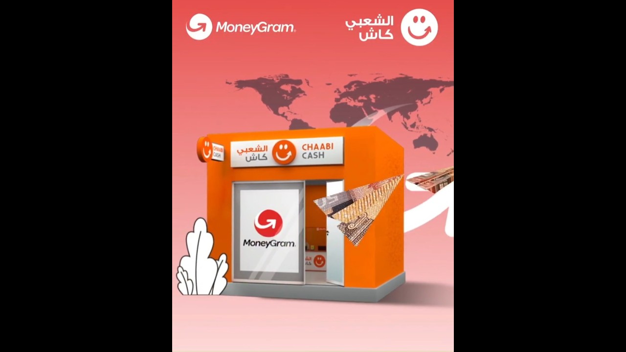 مع الشعبي كاش و موني جرام، صيفط الفلوس 💸 برّا المغرب 🌍 بأسعار تفضيلية ✅