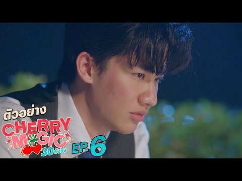 #泰劇 Cherry Magic 泰版櫻桃魔法 EP5 全劇透心得 🍒🍒 - 泰國影視板 | Dcard