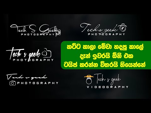 How to create photography & Videography logo | Pixellab logo editing sinhala - Tech s geek