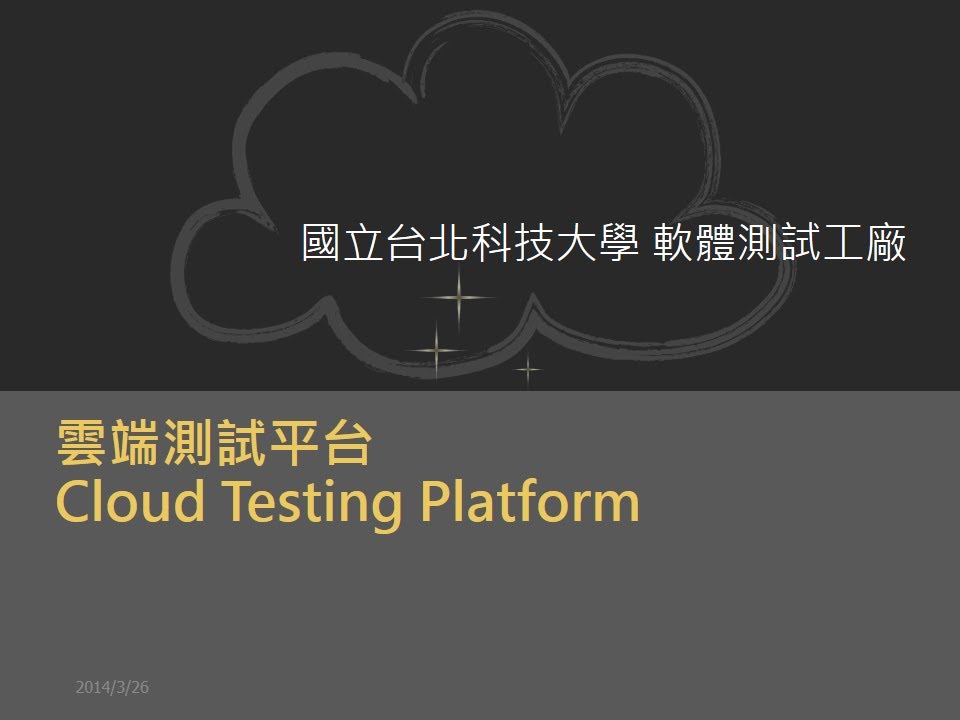 CTP Tutorial: Android Testing Using UiAutomator