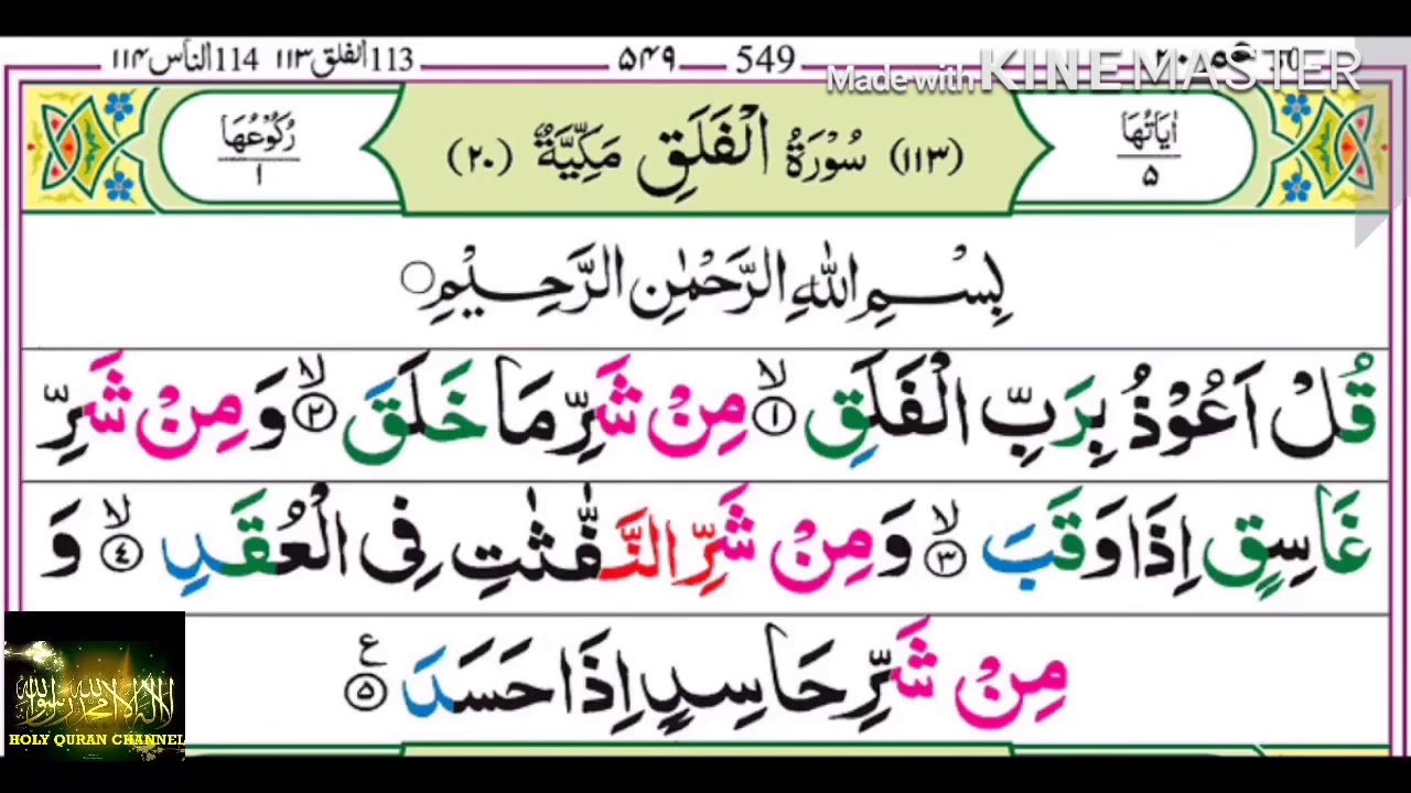 Surah al Falaq 3 times in very beautiful voice