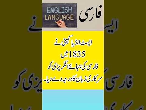 East India company declared English as official language instead of Persian in 1835...