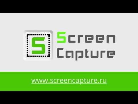 ScreenCapture – 4 отзыва, обзор, аналоги, 2024 года