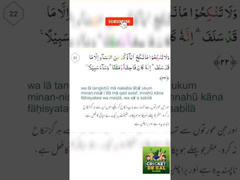 About Nikah | #quran #shorts