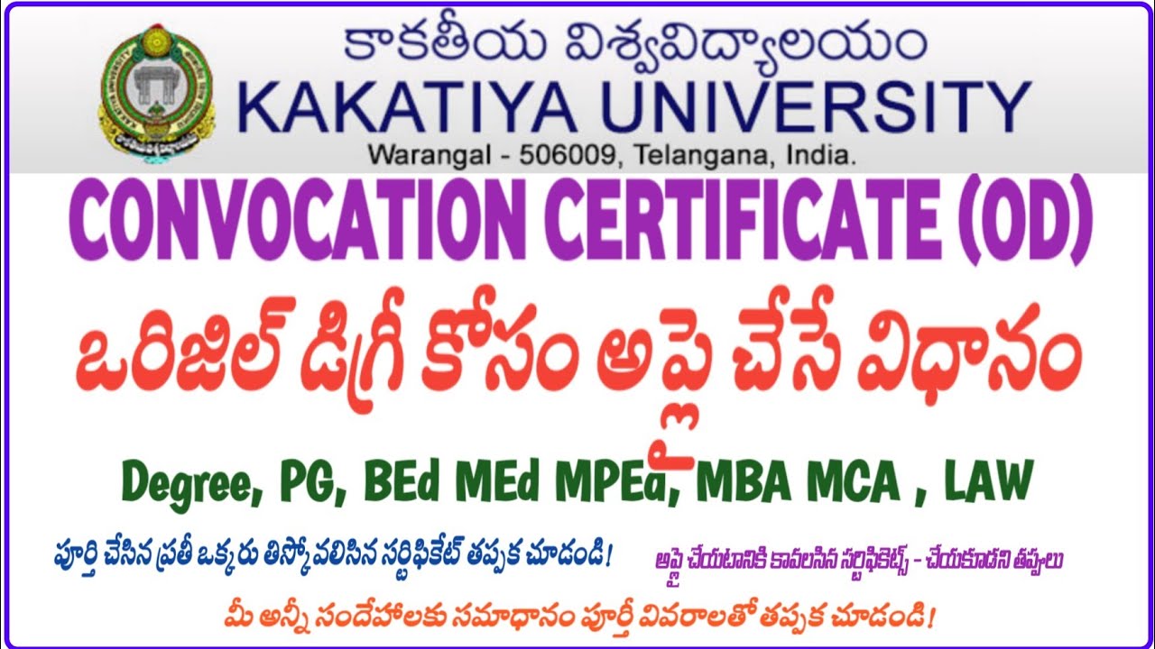 KAKATIYA UNIVERSITY CONVOCATION CERTIFICATE OD  DEGREE CERTIFICATE APPLICATION FORM OD ONLINE APPLY