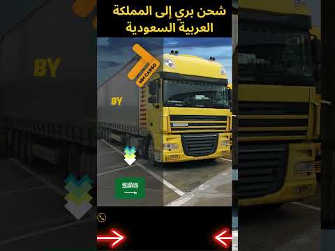 Cargo To Saudi Arabia From Dubai #dubai #cargo #viral #shorts #youtubeshorts