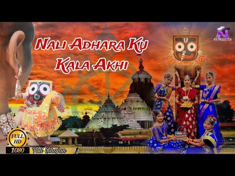 Nail Nali Adhara Ku Kala Kala Akhi / Official Full Video / Odia Jagannath Video / NTA Production