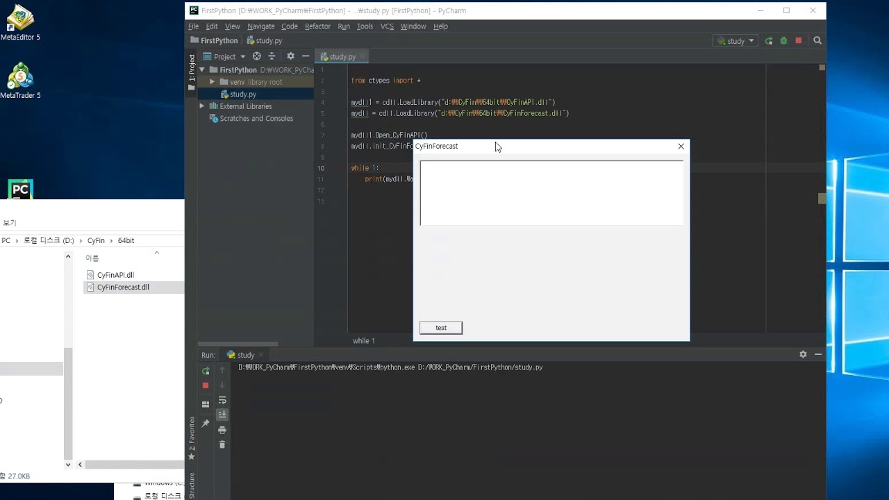 Python Visual C++ Dll loding and function call example CyFinAPI, CyFinForecast