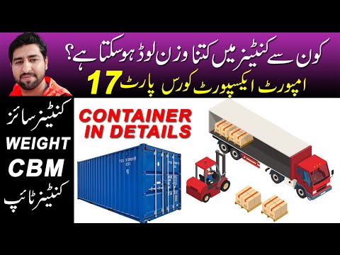 Shipping Container Import Export Business | 20 feet container capacity in tons | container size CBM