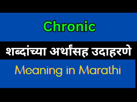 Chronic Meaning In Marathi / Chronic explained in Marathi