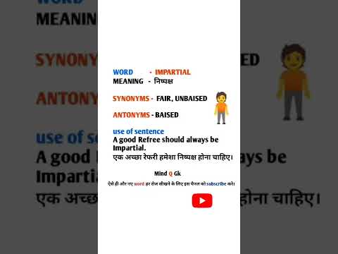 Impartial meaning in hindi ą„¤ą„¤ Impartial ka synonyms or antonyms kya hota h š#english #shorts