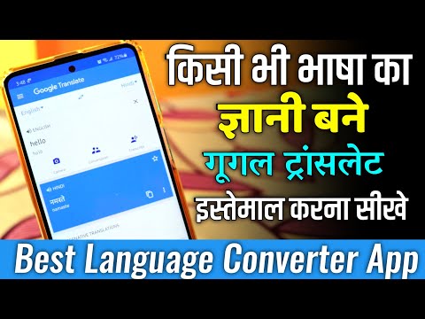 How to Use Google Translate - Convert Hindi to English by Google Translate 2025