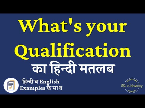 What’s Your Qualification Meaning in Hindi | What is Your Qualification explained in Hindi